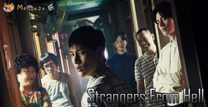 Stranger From Hell นรกคือคนอื่น - รีวิวหนัง รีวิวซีรีส์ ภาพยนตร์น่าติด ...